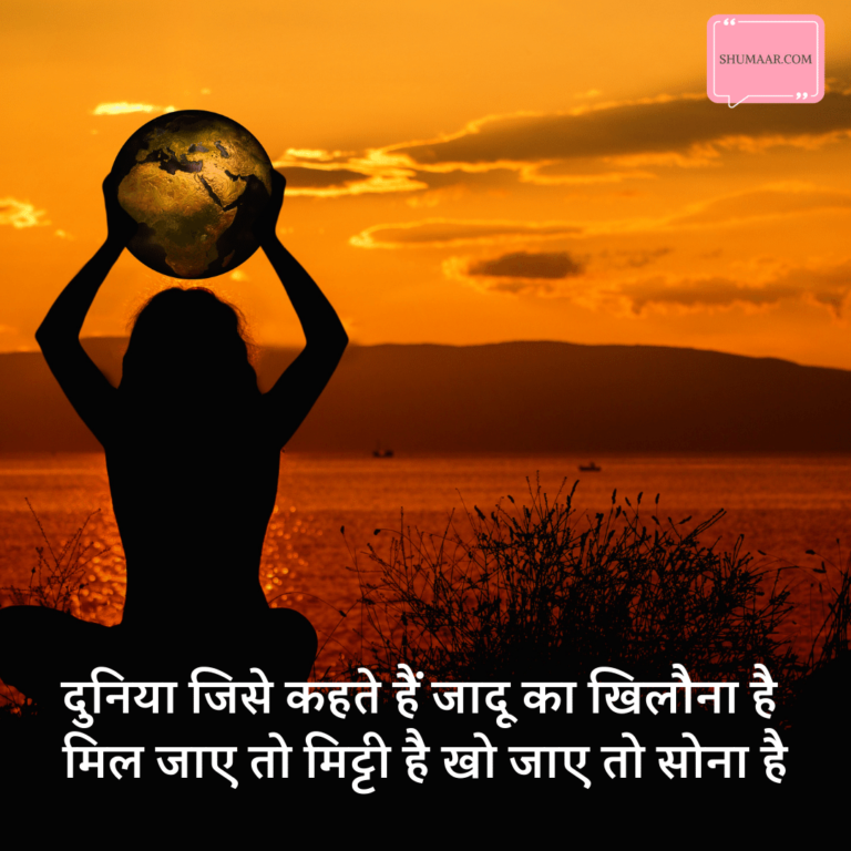 TOP 50 : Matlabi Duniya Shayari Status - मतलबी दुनिया शायरी स्टेटस ...
