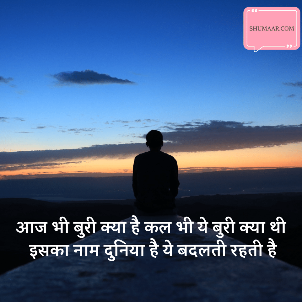 TOP 50 : Matlabi Duniya Shayari Status - मतलबी दुनिया शायरी स्टेटस ...