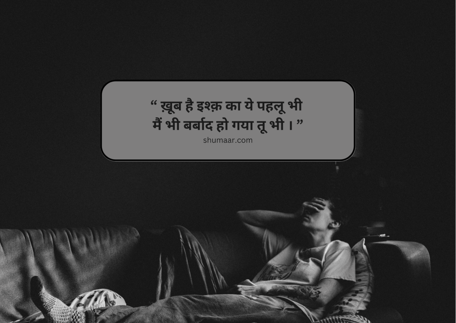Top 50 : Broken Heart Sad Shayari in Hindi - टूटा दिल शायरी स्टेटस ...