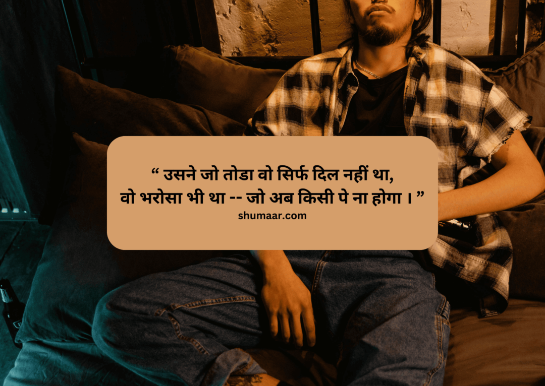 Top 50 : Broken Heart Sad Shayari in Hindi - टूटा दिल शायरी स्टेटस ...