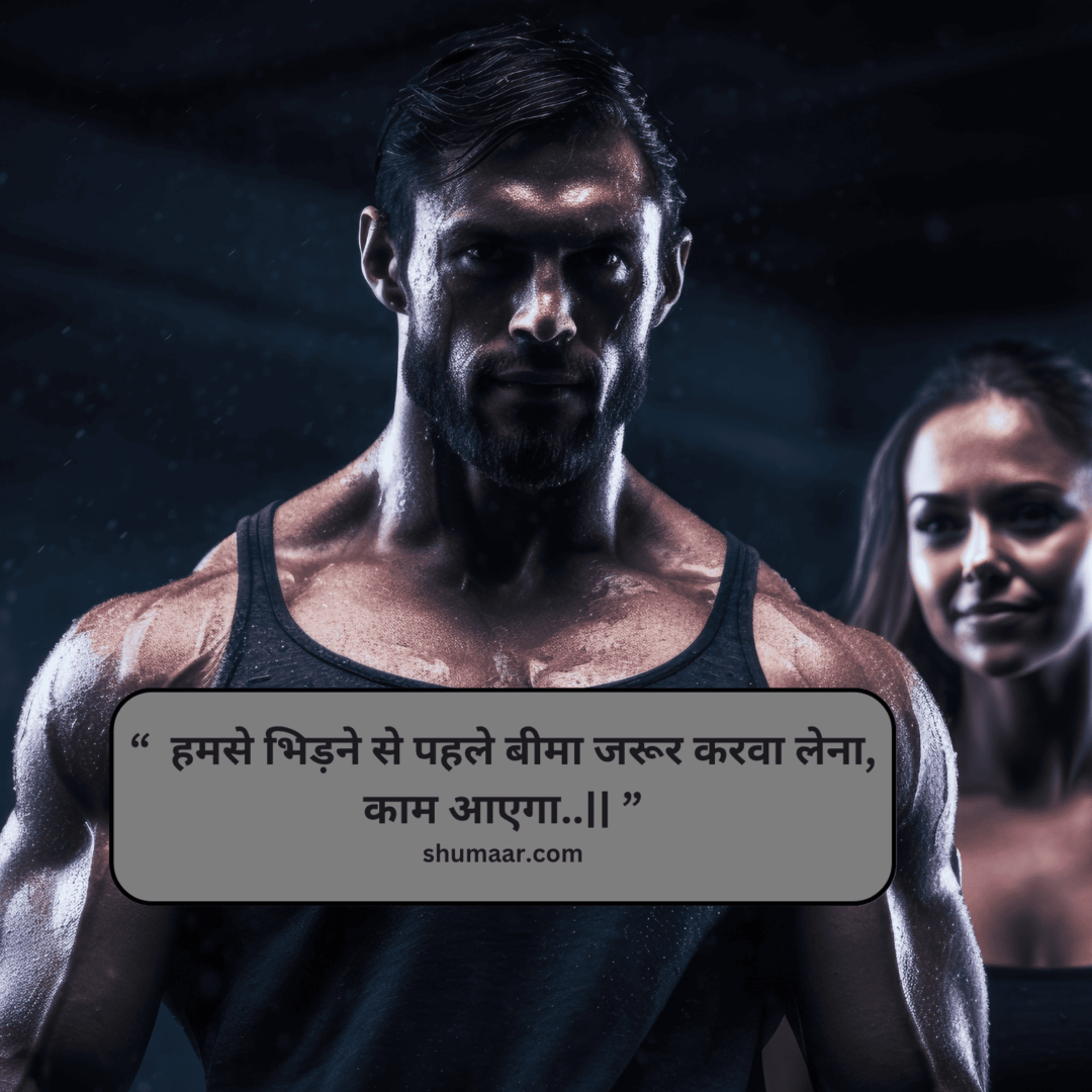 New 50+ : 2 Line Attitude Shayari in Hindi – एटीट्यूड शायरी हिंदी - Shumaar