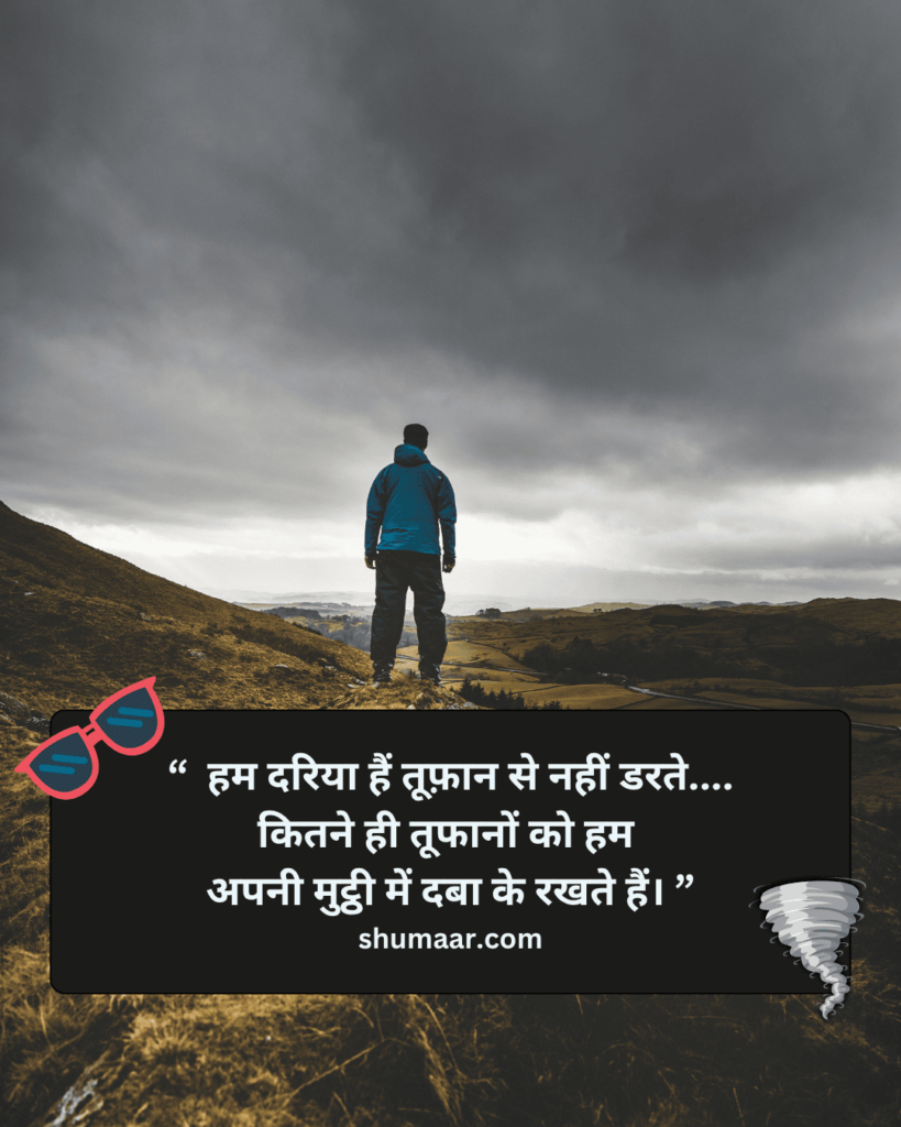 New 50+ : 2 Line Attitude Shayari in Hindi – एटीट्यूड शायरी हिंदी - Shumaar